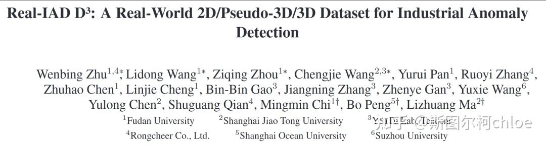CVPR2025 | 从图像到几何：Real-IAD D3 推动多模态工业异常检测 - 知乎