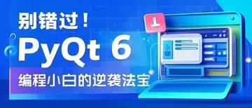 PyQt6 QLabel详解：不只是显示文本那么简单 - 知乎