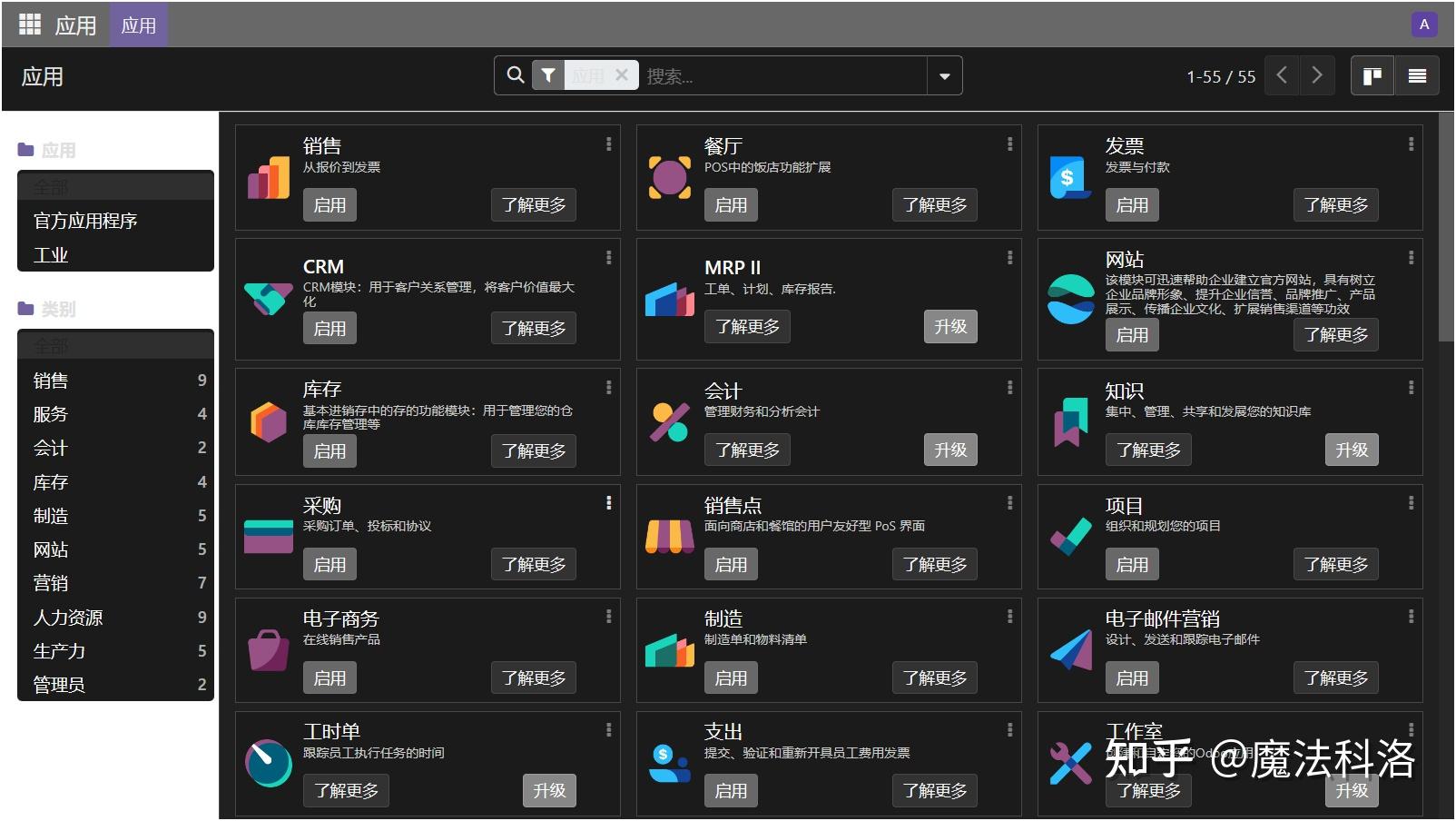 Docker安装Odoo 17 企业应用 ERP 系统 - 知乎