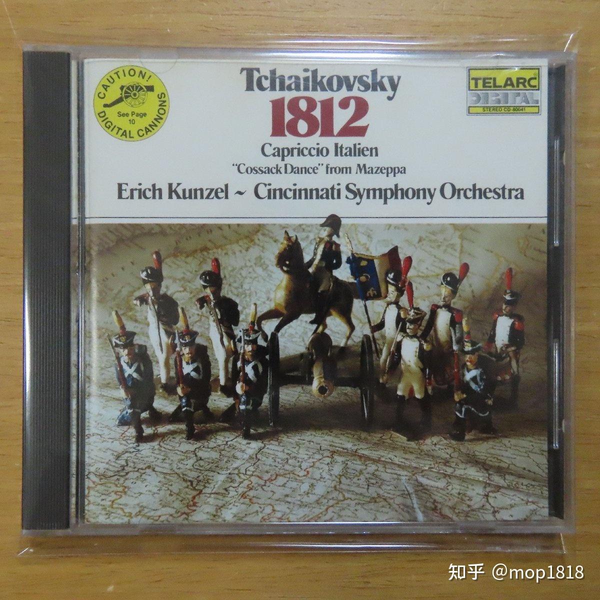 【古典音乐CD版本推荐】柴可夫斯基《1812序曲》（Tchaikovsky 1812 Overture） - 知乎