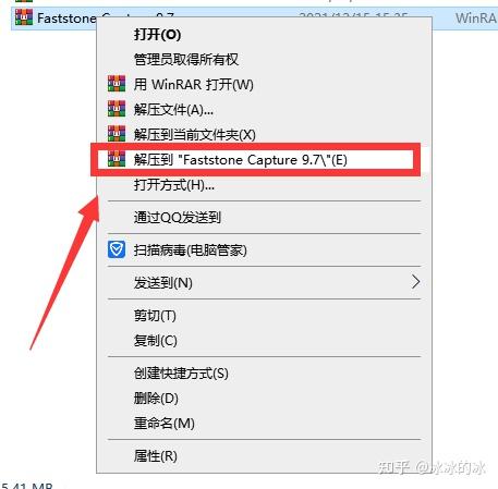 Faststone Capture 9.7 - 知乎