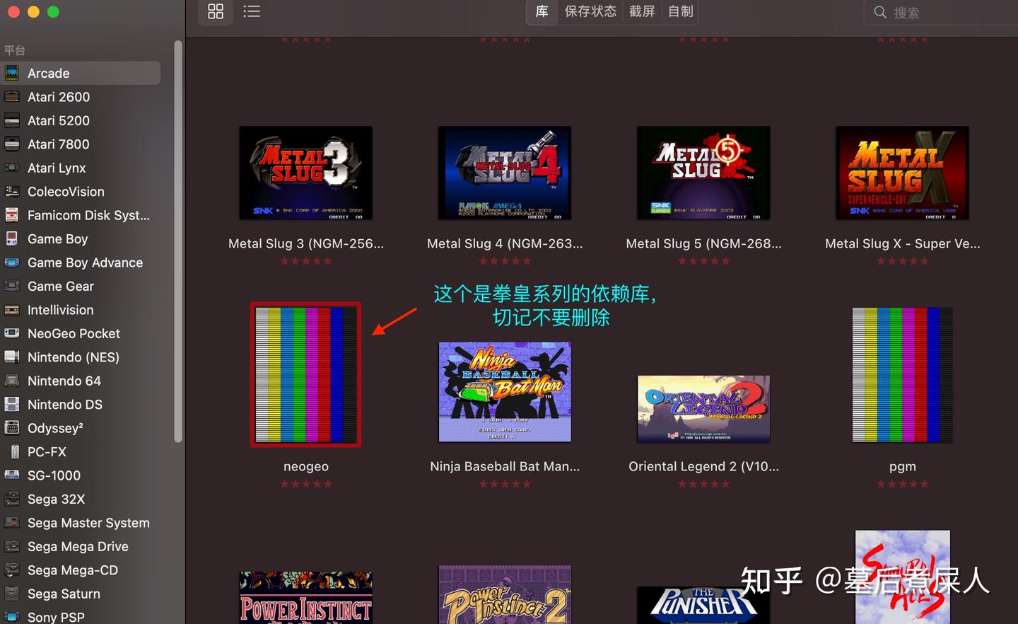 在Mac OS 上玩街机（强大的模拟器OpenEmu） - 知乎