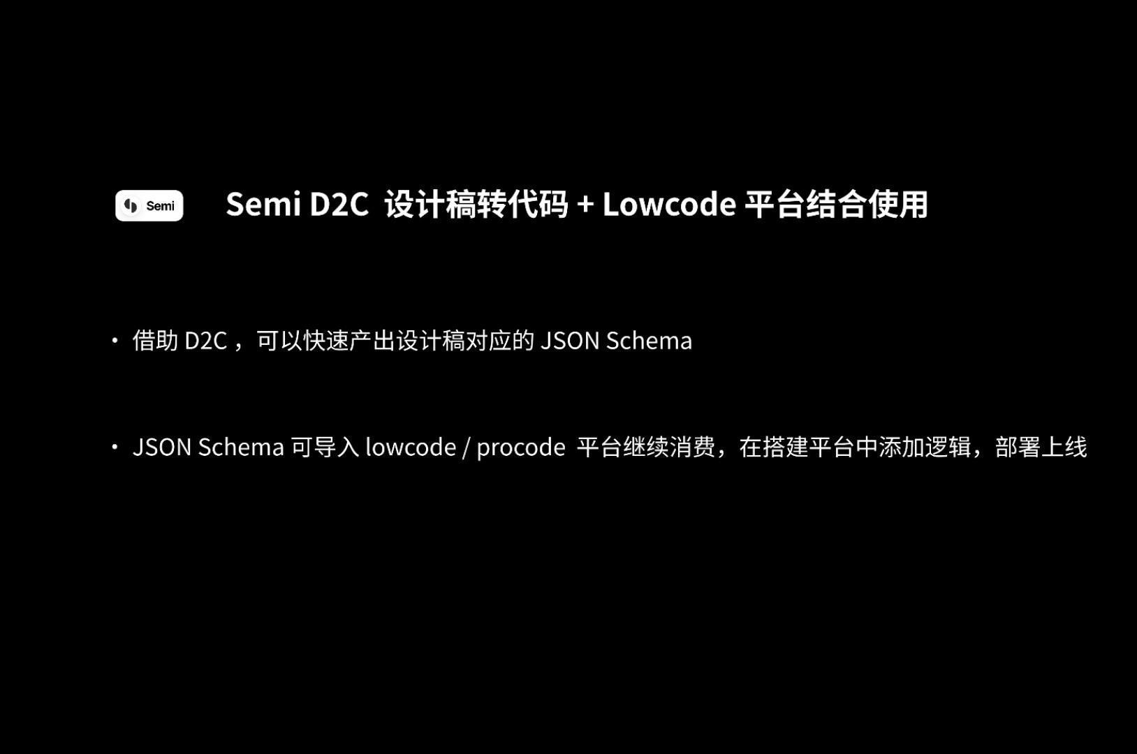 Semi D2C 设计稿转代码的演进之路 - 知乎