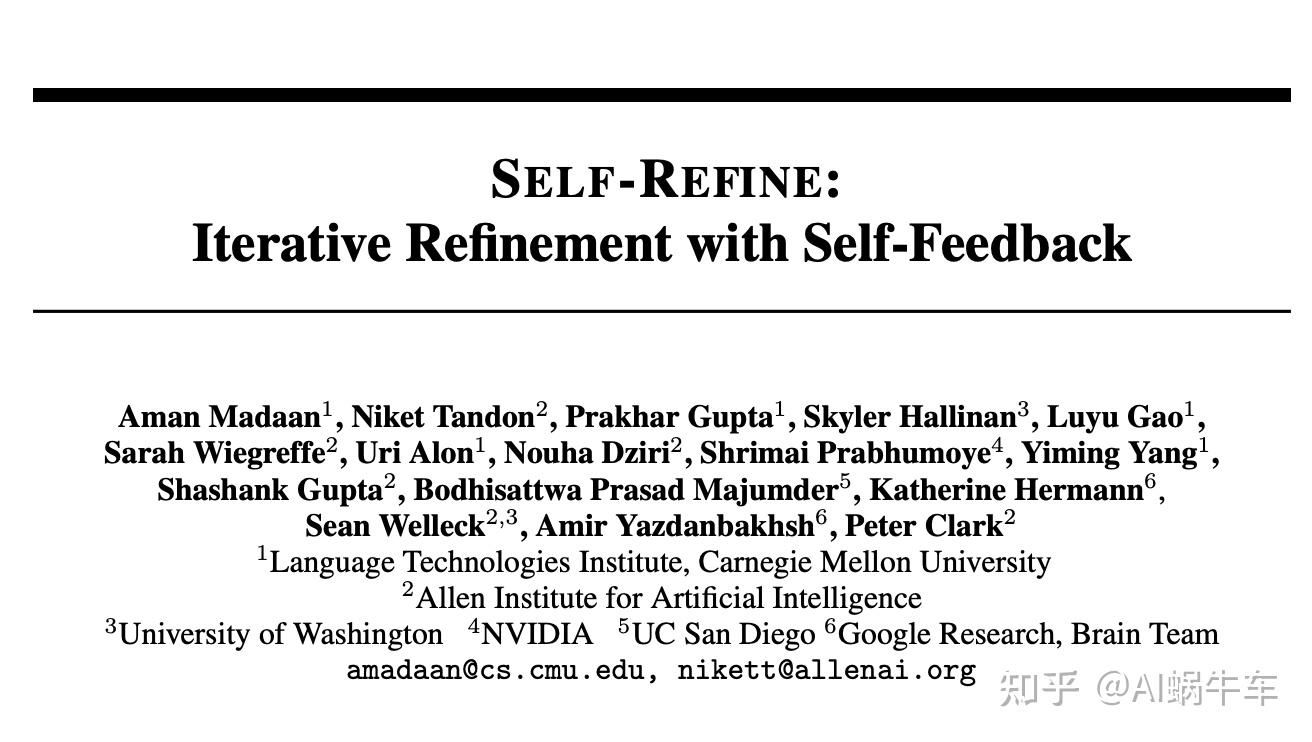 SELF-REFINE: Iterative Refinement with Self-Feedback解读 - 知乎