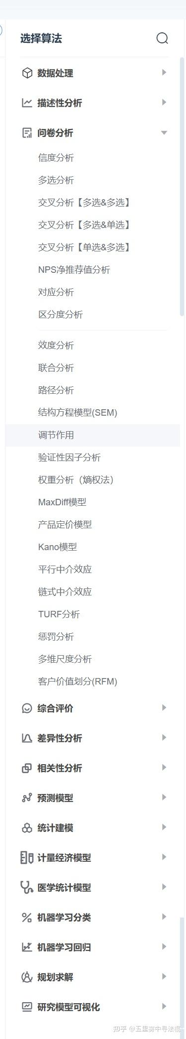给大家推荐!!!一个超强分析数据软件…… 知乎