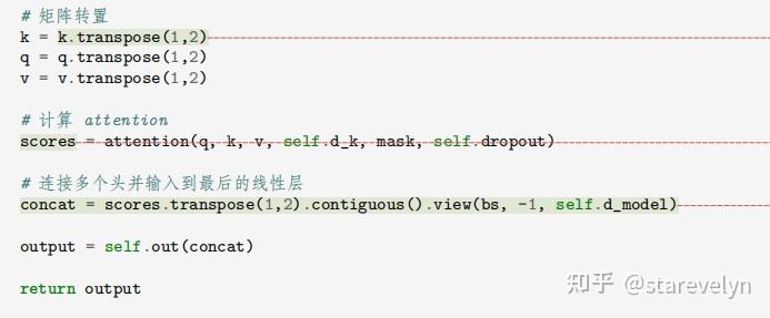 Transformer用pytorch实现的代码的详细解释 - 知乎