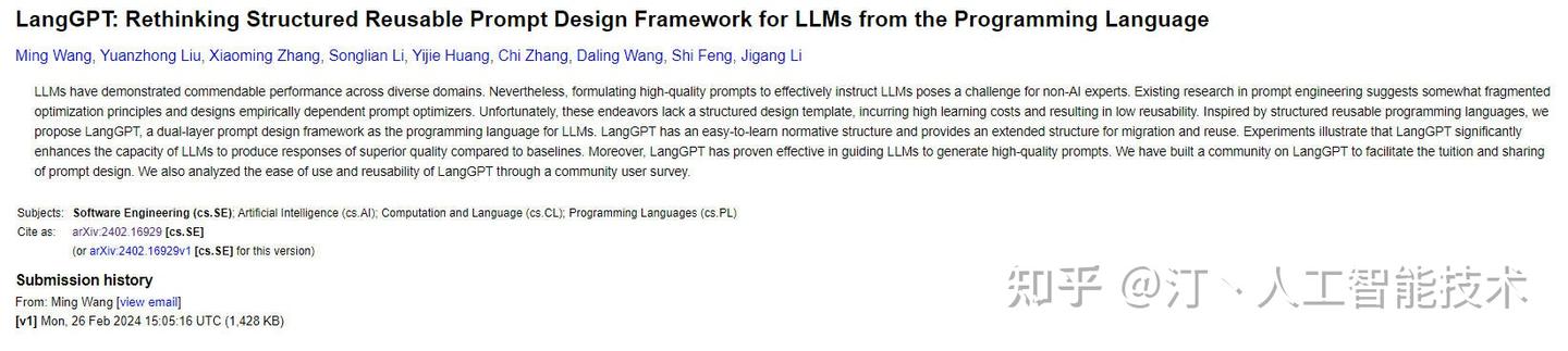 Prompt进阶系列1:LangGPT(从编程语言反思LLM的结构化可复用提示设计框架) - 知乎