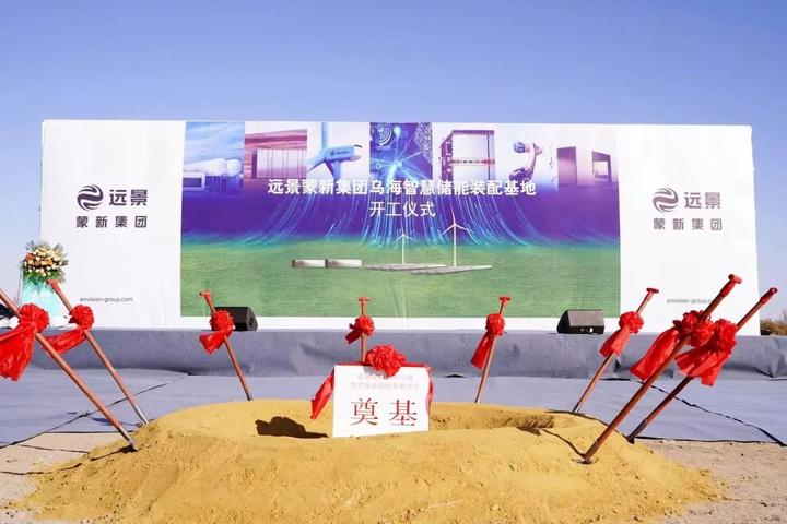 超30GWh！同一天，3大储能项目刷进度 - 知乎