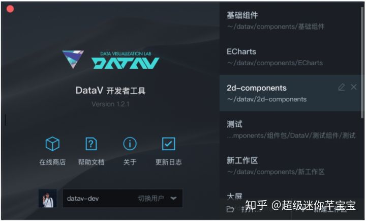 如何评价阿里云datav和quickBI的优缺点？ - 知乎