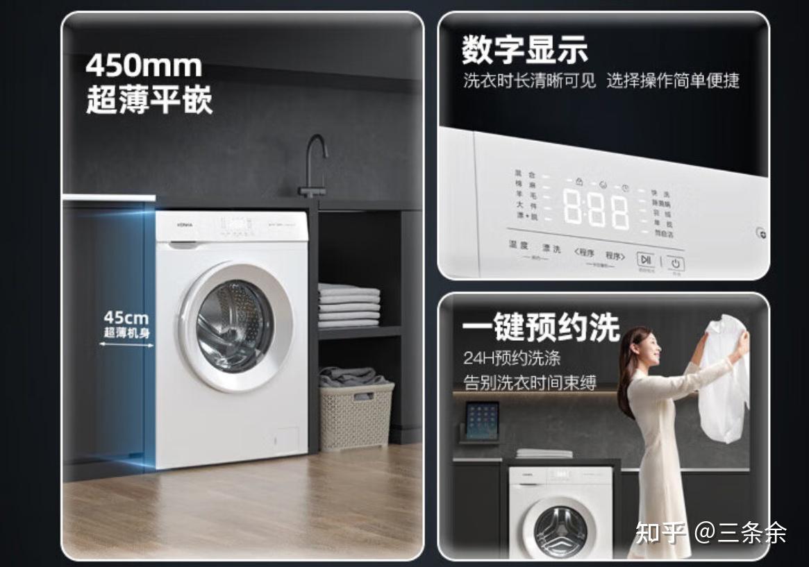 45厘米超薄机身新飞XQG80-1001TBD怎么样：除菌除螨洗衣机一步到位 - 知乎