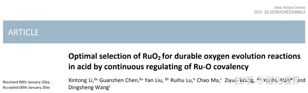 EES：Cr连续调控 RuO₂酸性 PEM 电解水超稳运行！ - 知乎