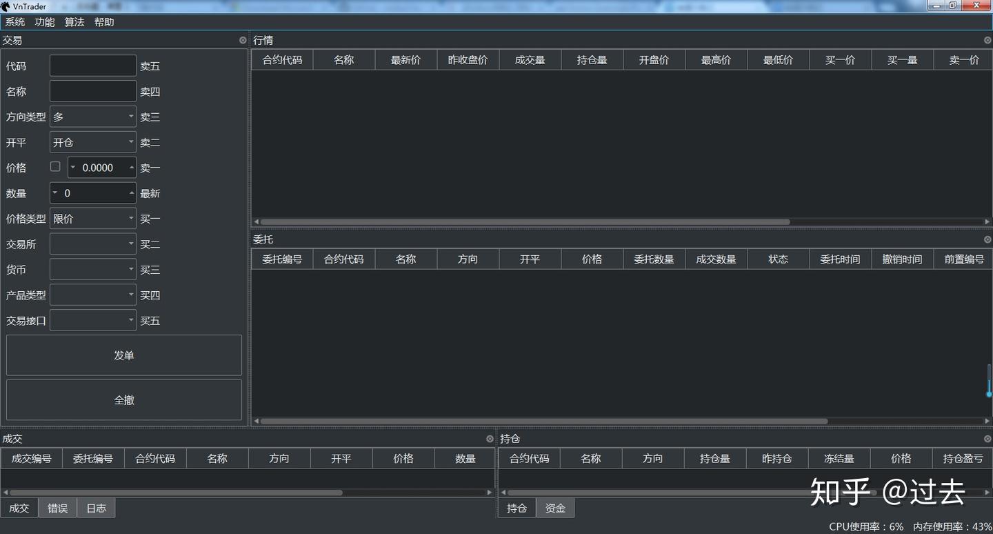 vnpy windows ubuntu mac各版本安装教程 - 知乎