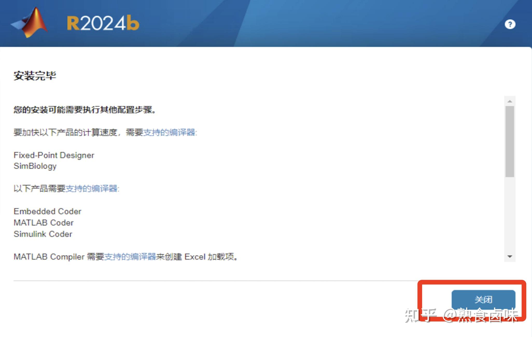 MATLAB 2024b安装包下载安装教程 - 知乎