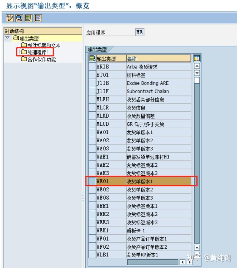 SAP之MIGO打印增强 - 知乎
