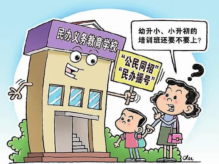 可跨区摇号！2022上海71所全市招生的民办初中一览！ - 知乎