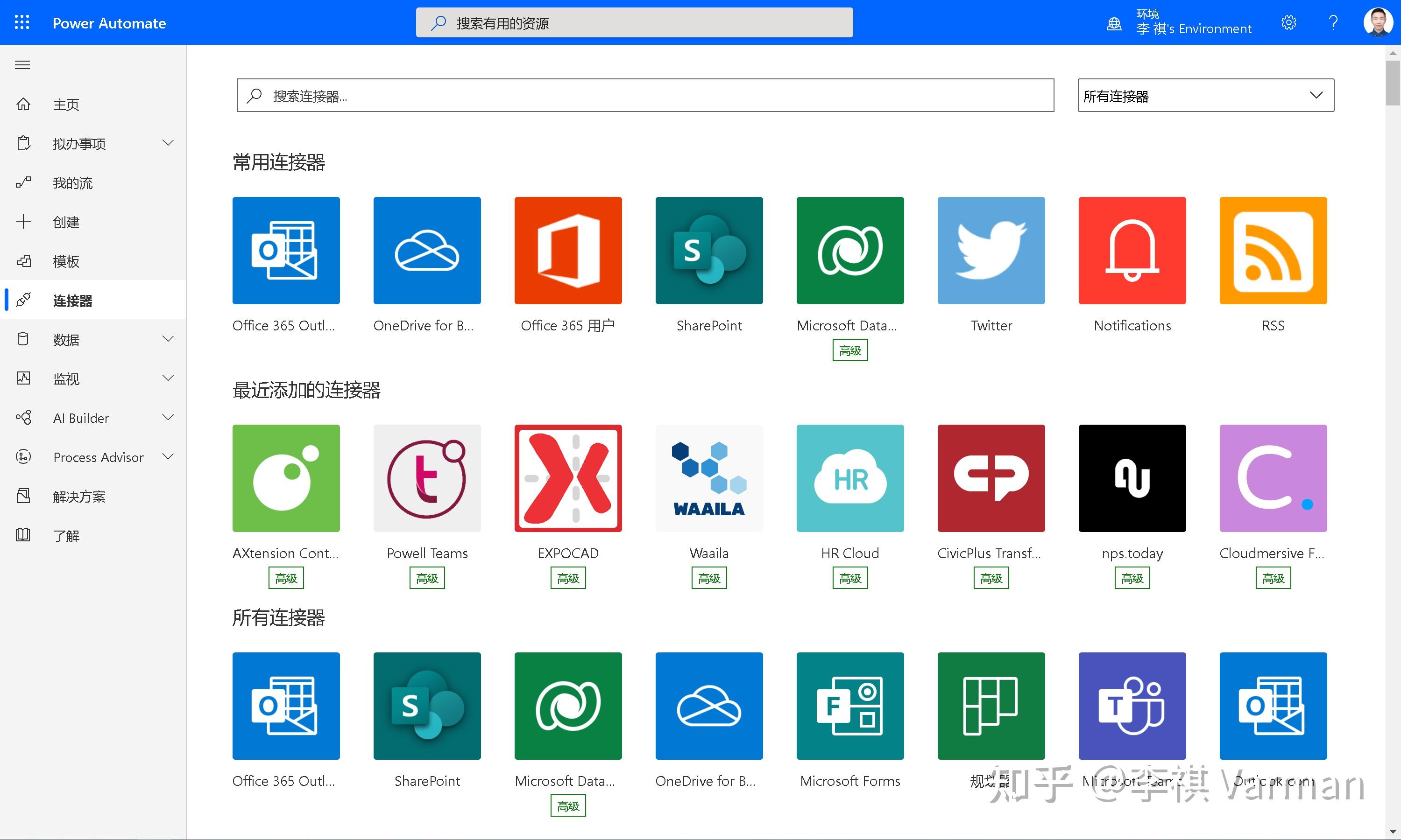 Power Automate Desktop 入门教程 第一章 什么是 Power Automate Desktop - 知乎