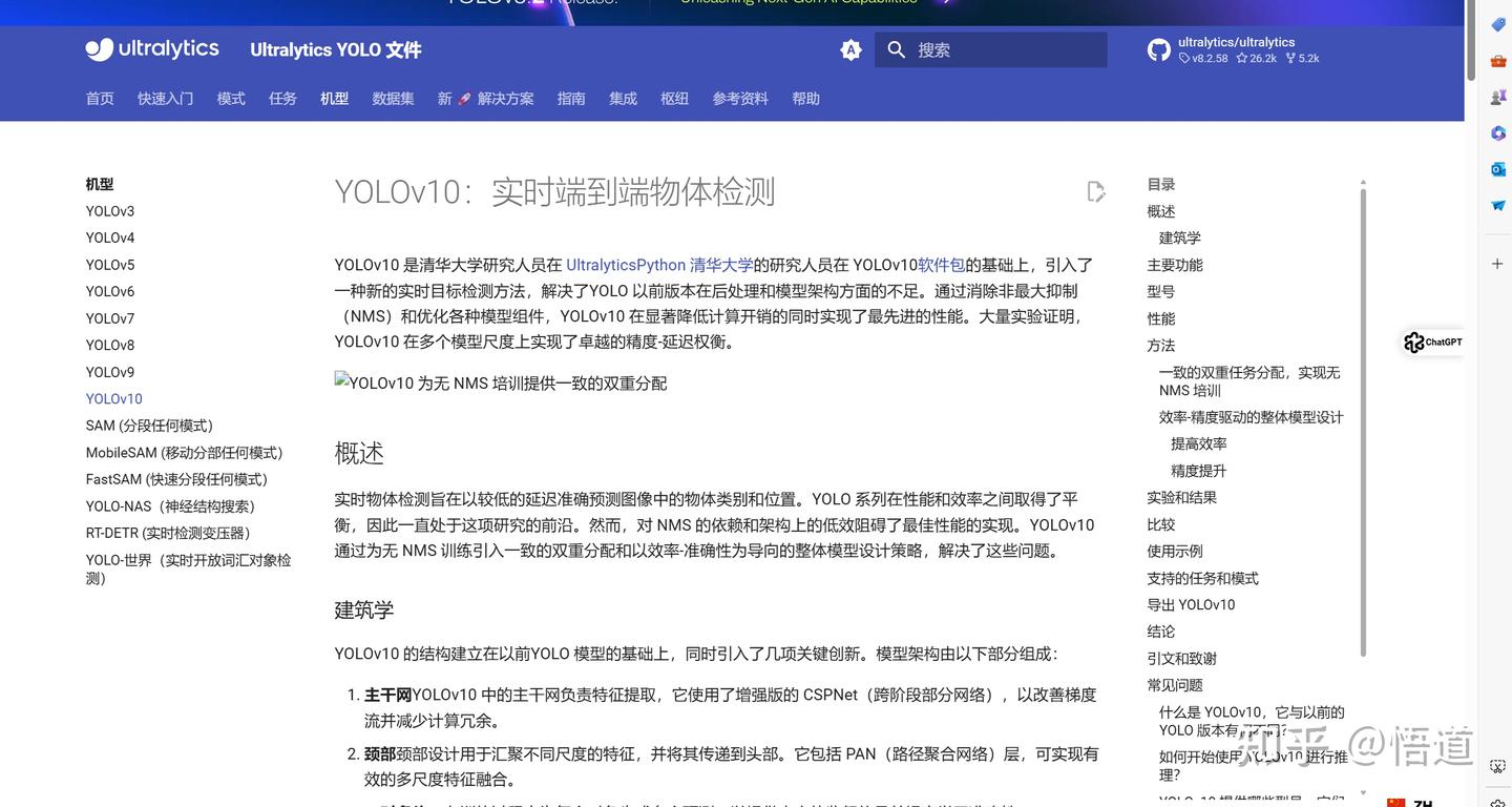 yolov10资料 - 知乎