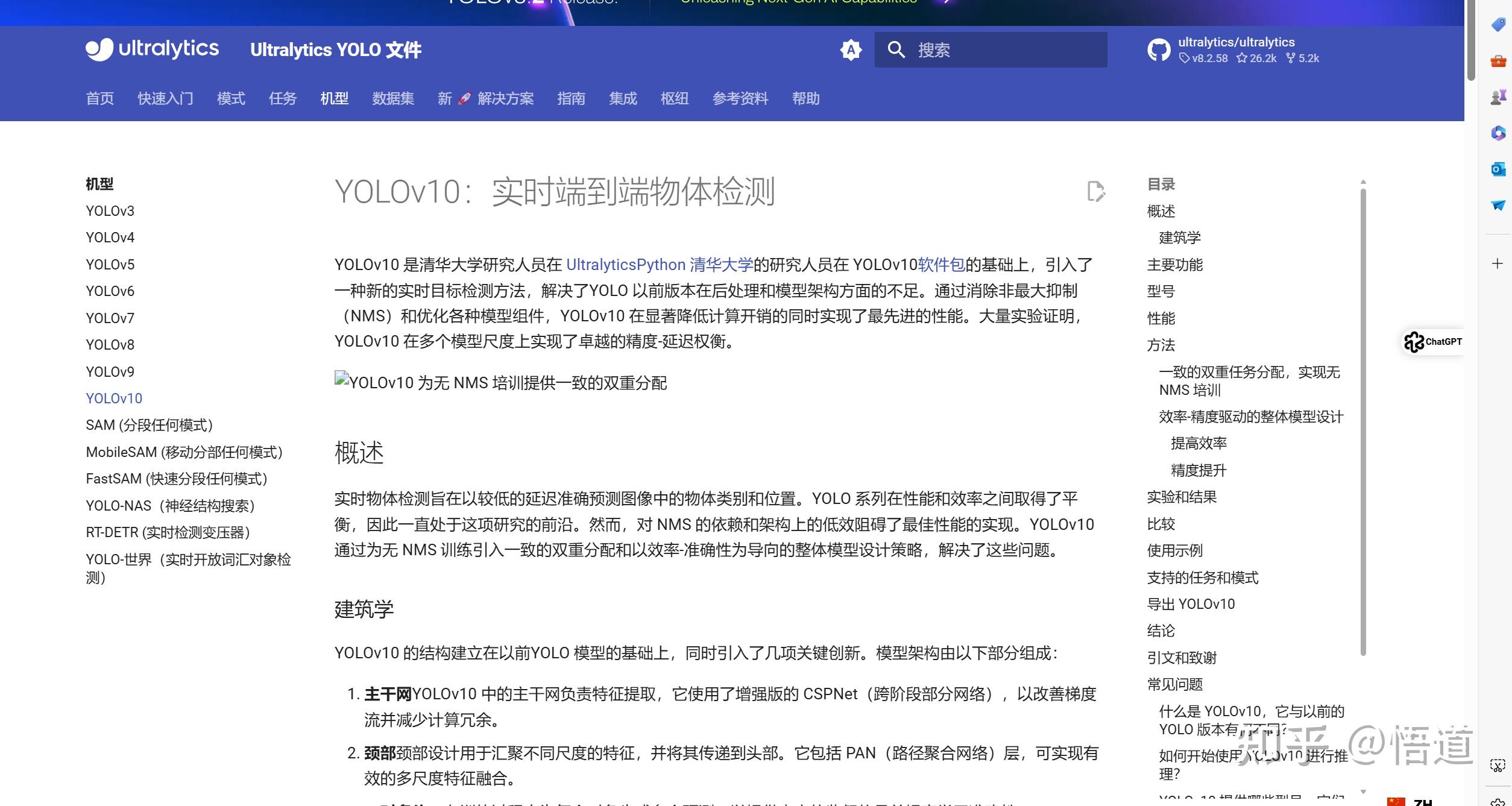 yolov10资料 - 知乎