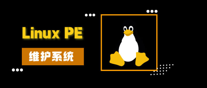 别只知道WinPE！Linux PE试一试，如何降低运维难度 - 知乎