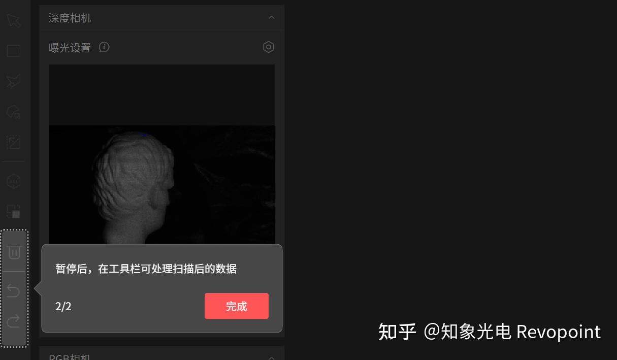 3D扫描软件Revo Scan 5的新功能都有哪些？ - 知乎