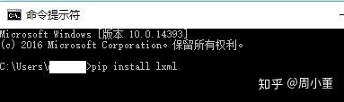 [13]Windows下如何安装python第三方库lxml - 知乎