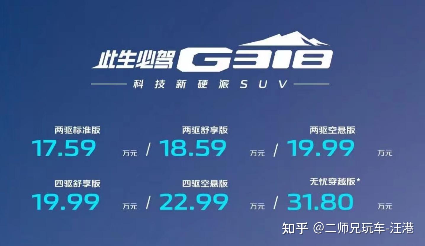 30万内最值，深蓝G318凭何卷死同行？5个拷问来聊透，真值得冲？ - 知乎