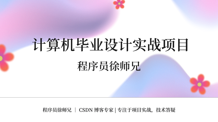 2023-2024 年 Java 毕业设计选题大全，1000 个 SpringBoot热门选题推荐 - 知乎
