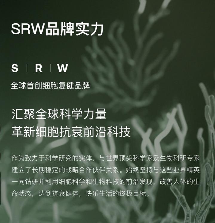 VTN上线SRW实验室Cel系列新品，从细胞层面呵护你的健康生活 - 知乎