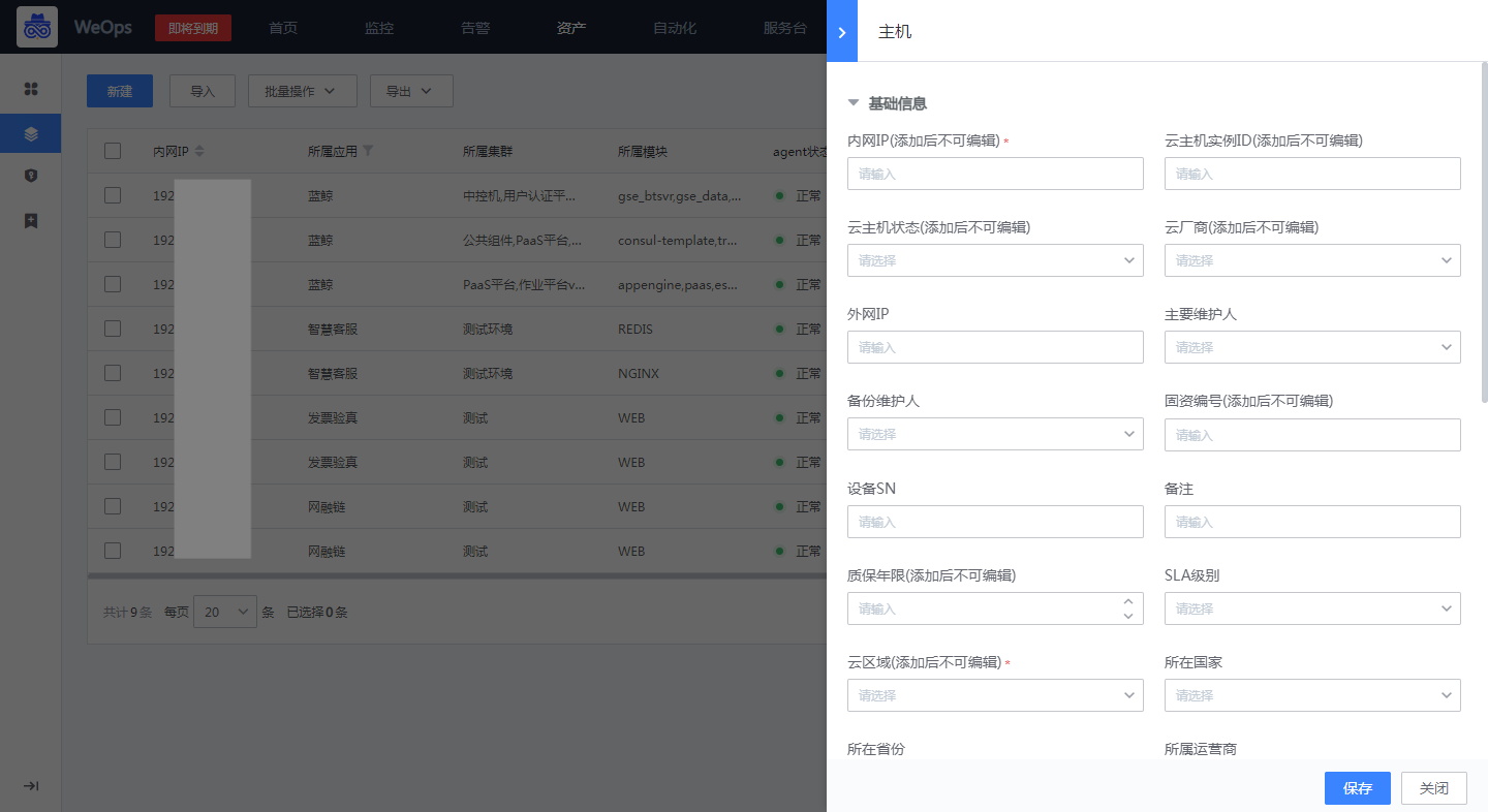 【融麟科技】WeOps赋能CMDB与自动化管控驱动企业IT资源高效管理！ - 知乎