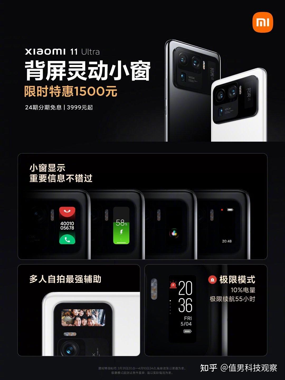 小米11Ultra的背屏有什么好玩的图片，求分享? - 知乎