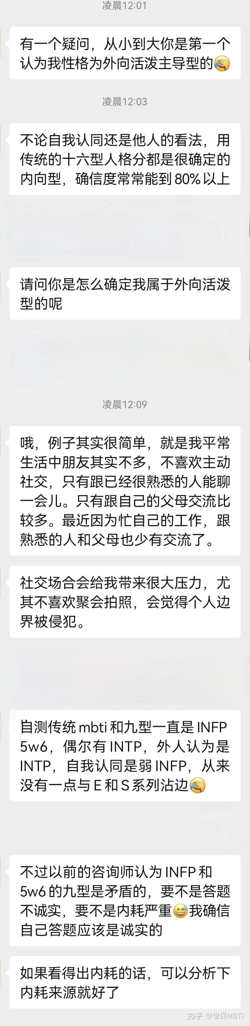 ST（I）、NF、SF（P）自我内耗 - 知乎