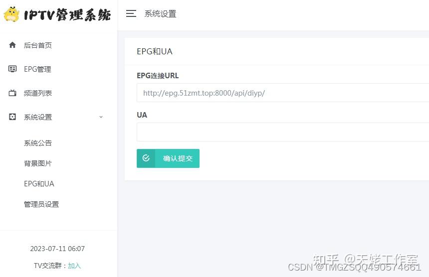 DIYP对接骆驼后台IPTV管理，增加公告跑马灯和电台界面显示，EPG增加显示日期 - 知乎