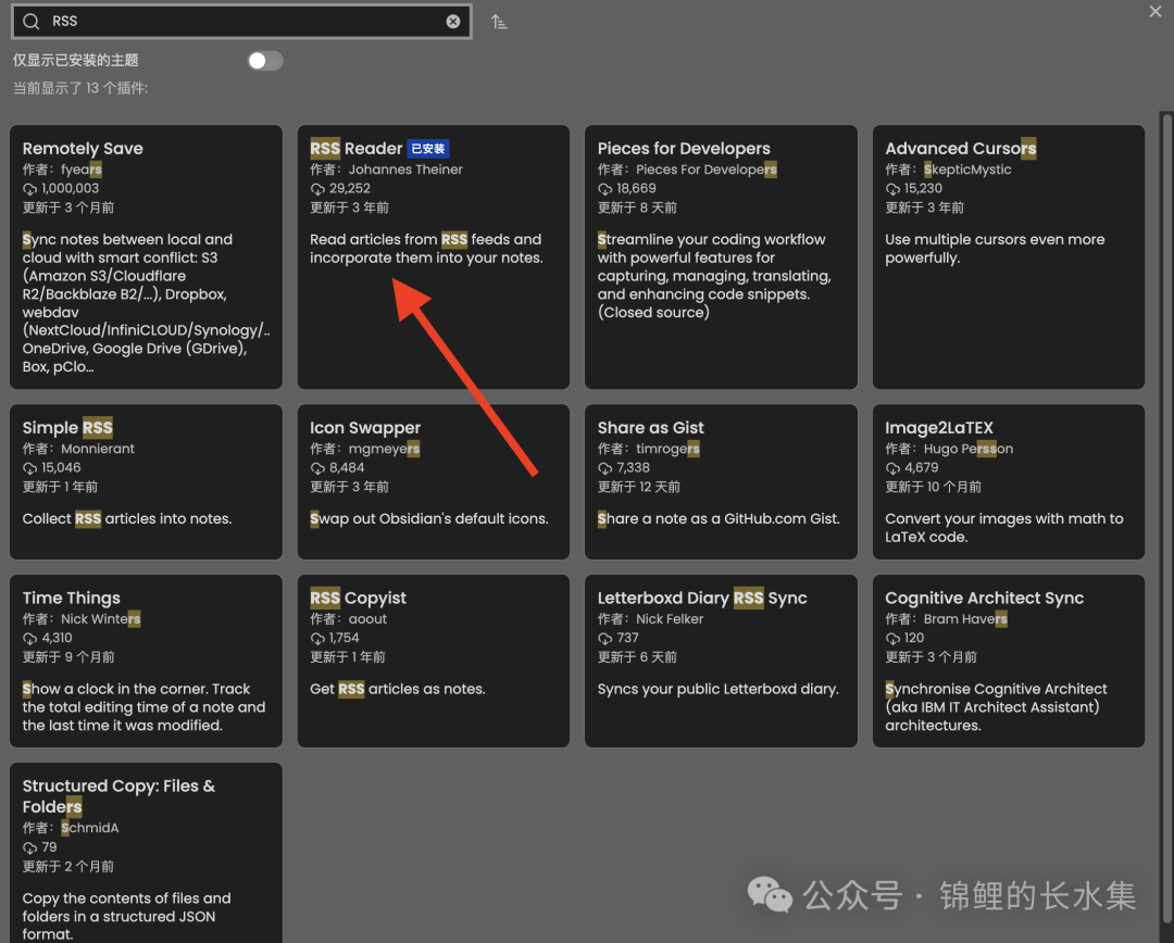 用 Obsidian RSS 订阅，打破学术信息差，抢占先机 - 知乎