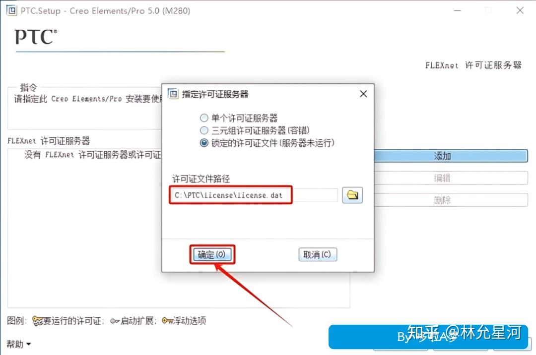 Pro/Engineer Proe5.0M280安装教程+中文安装包（永久使用） - 知乎