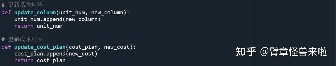 整数规划| 列生成 | Column Generation (Gurobi) - 知乎