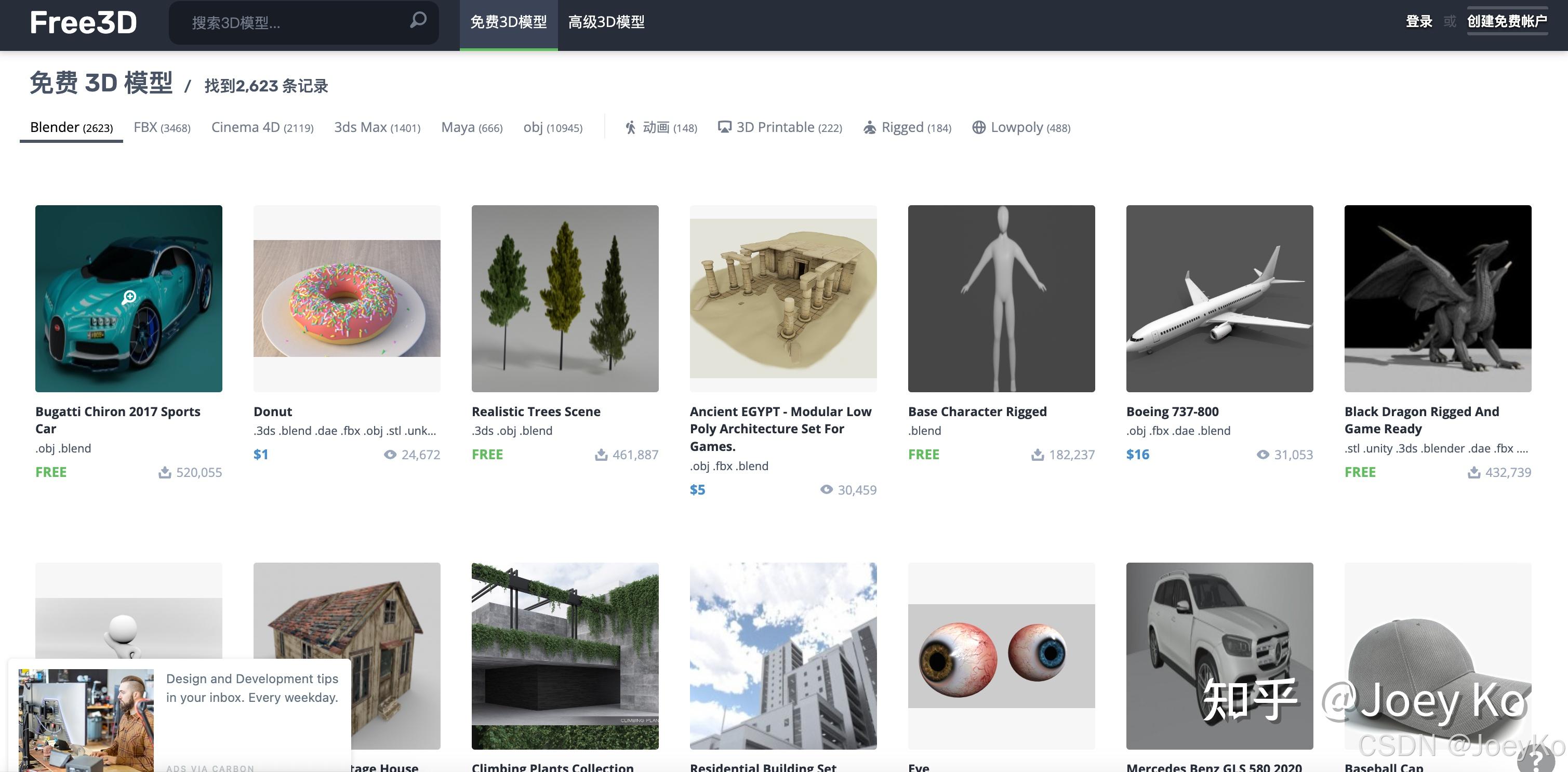 2025年最新3D模型网站推荐（国内外精选） - 知乎