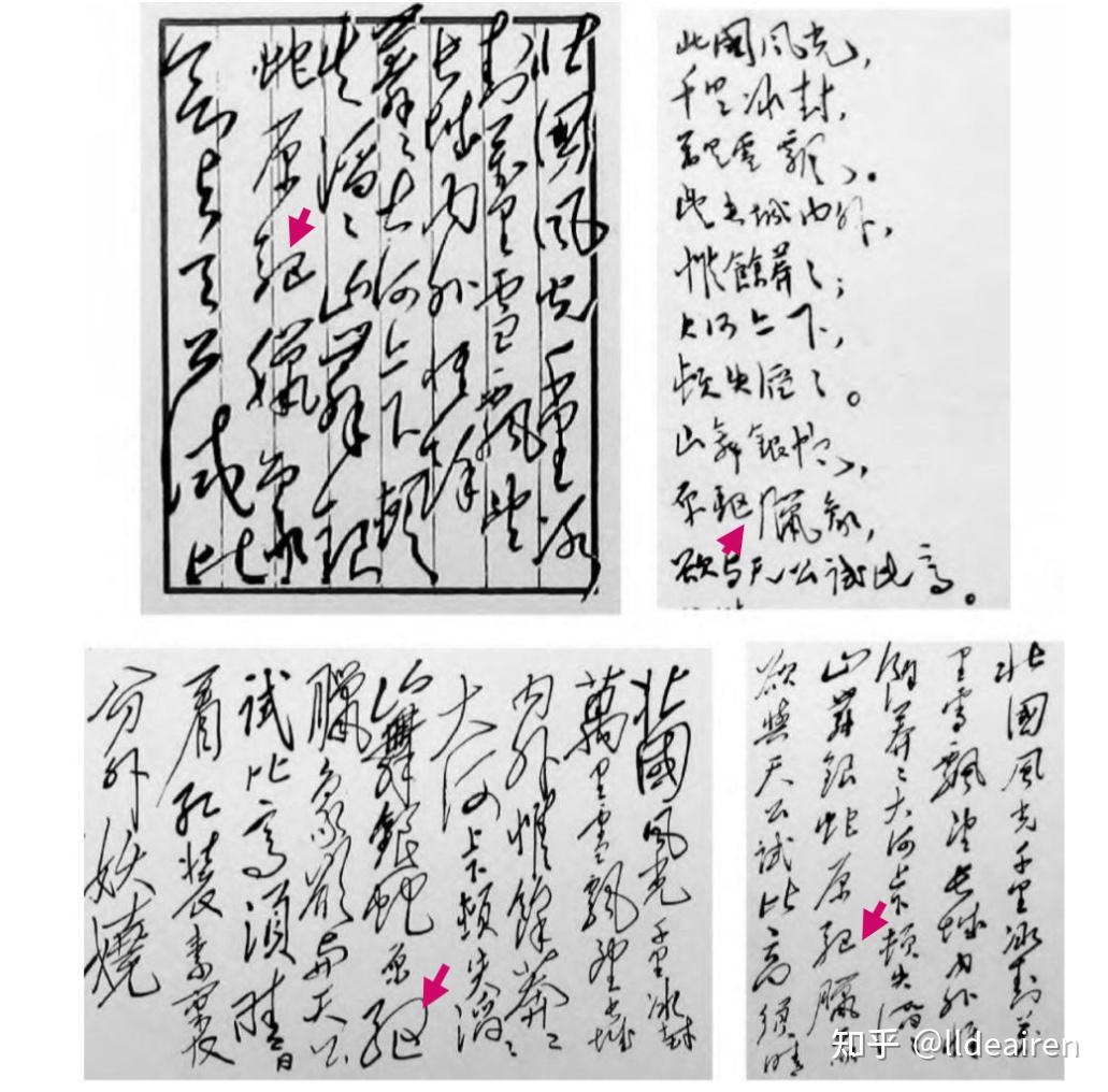 《沁园春·雪》背后的故事 - 知乎