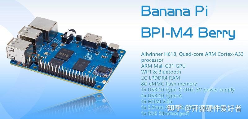 Banana Pi BPI-M6开源硬件开发板介绍以及与 树莓泊派 Raspberry Pi 5 的比较 - 知乎