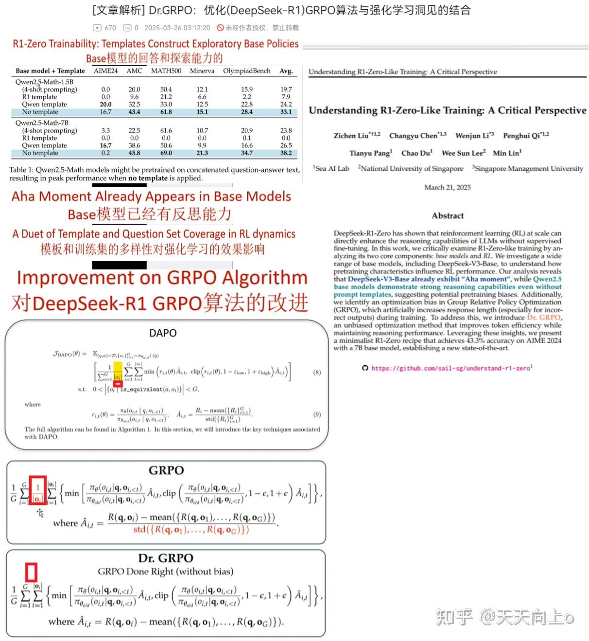 最新R1复现进展：R1复现 ++R1-VLM多模态推理扩展 - 知乎