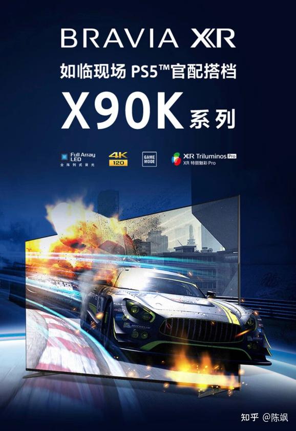电视选购：2022年买游戏电视？选索尼X90K/X91K？