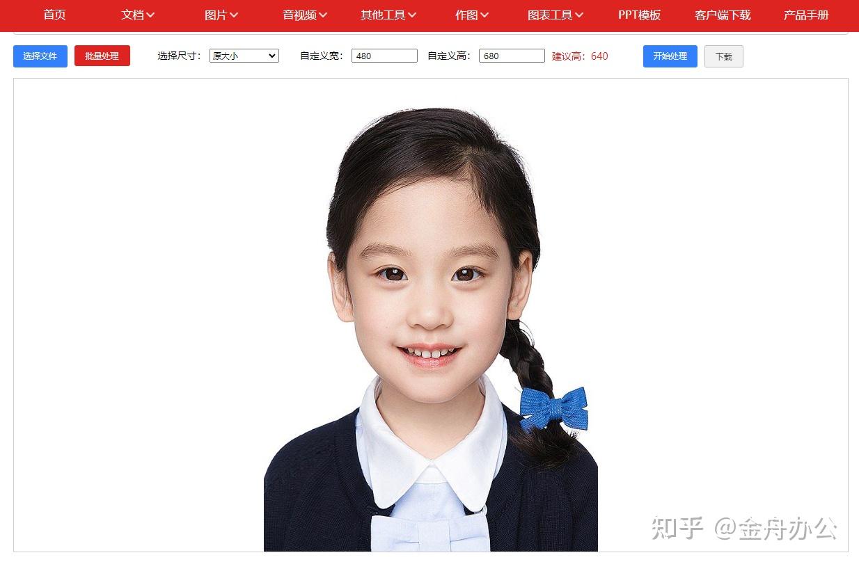 480px×680px的证件照怎么弄？分享三种修改图片尺寸教程！ - 知乎