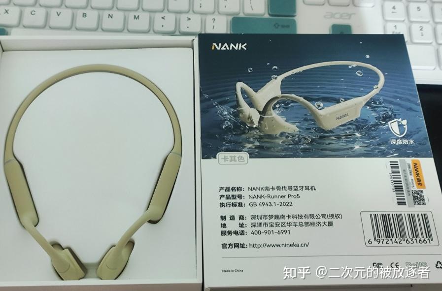 NANK南卡Runner Pro5骨传导耳机评测