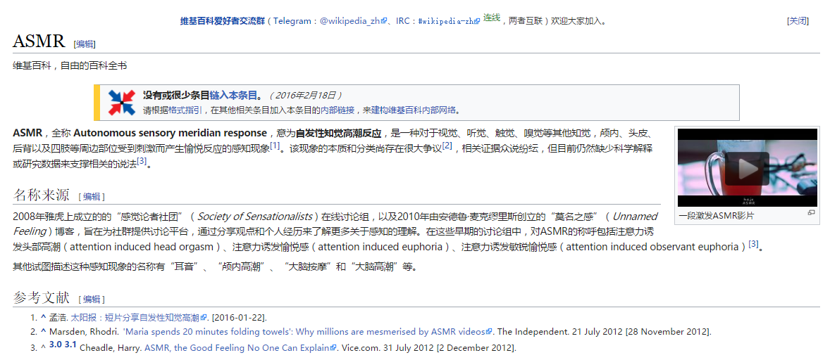 ASMR （Autonomous sensory meridian response）自发性知觉高潮反应是什么？ - 知乎