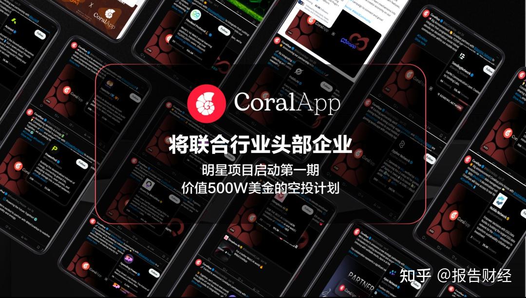 入手一部BNB生态手机Coral Phone，能赚多少倍？ - 知乎