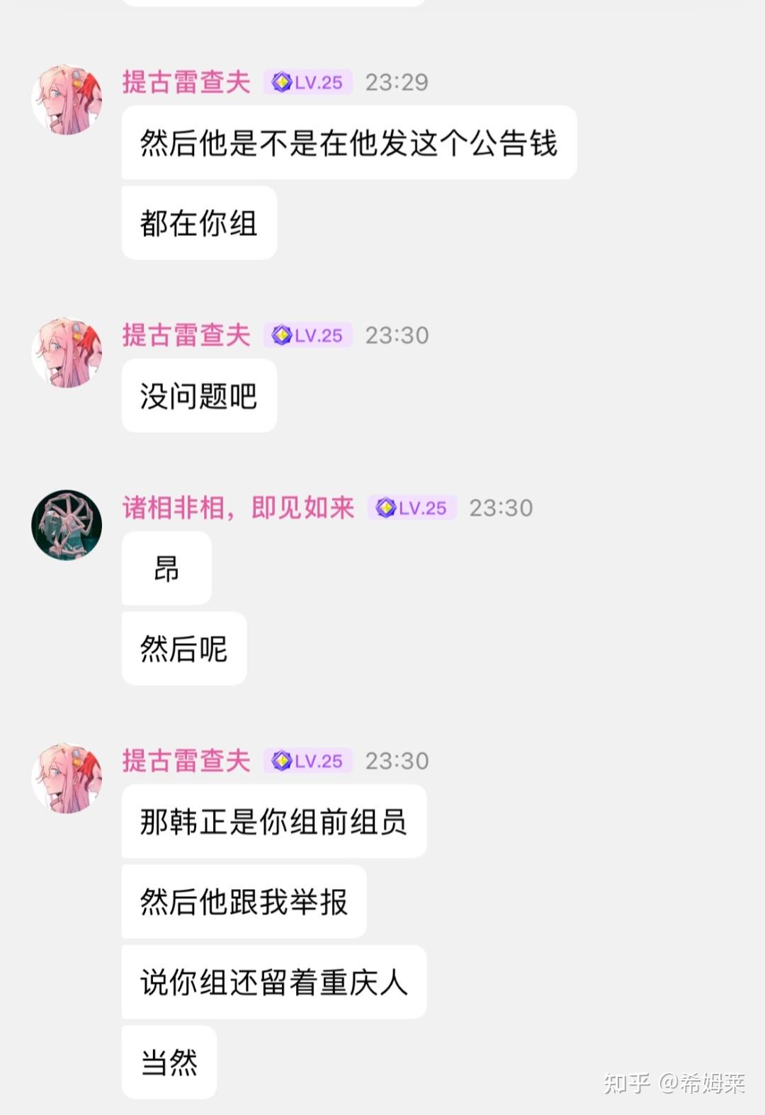一个社区是如何被破坏的——DRSR与提古雷查夫 - 知乎