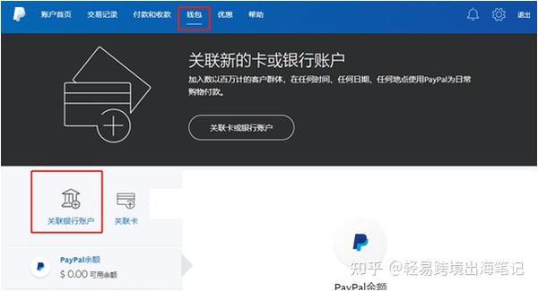 什么是paypal？