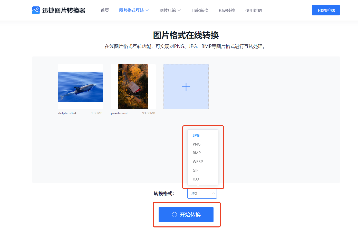 bmp格式怎么转换？分享几种bmp任意转换的方法 - 知乎