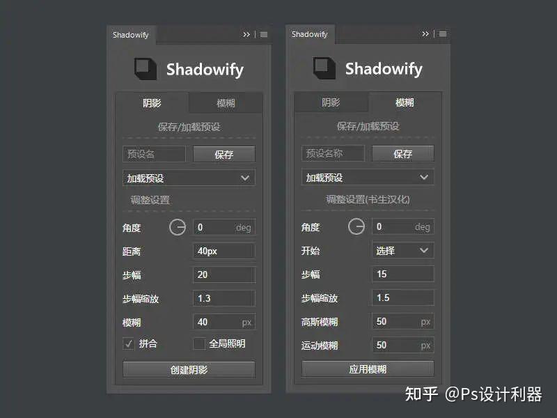设计师福音—PS插件模拟真实阴影Shadowify2.0汉化插件 - 知乎
