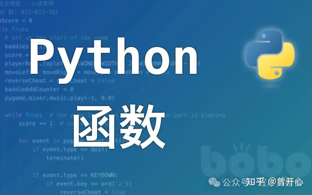 Python常用内置函数总结（超清中文版下载） 知乎 4906