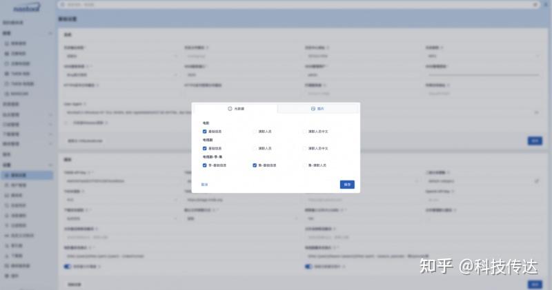 全网超简单的 nastool 教程！轻松实现影视资源全自动化整理！ - 知乎